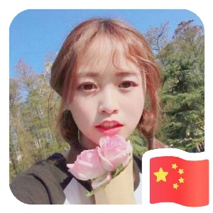 184的胡作非为的胡 