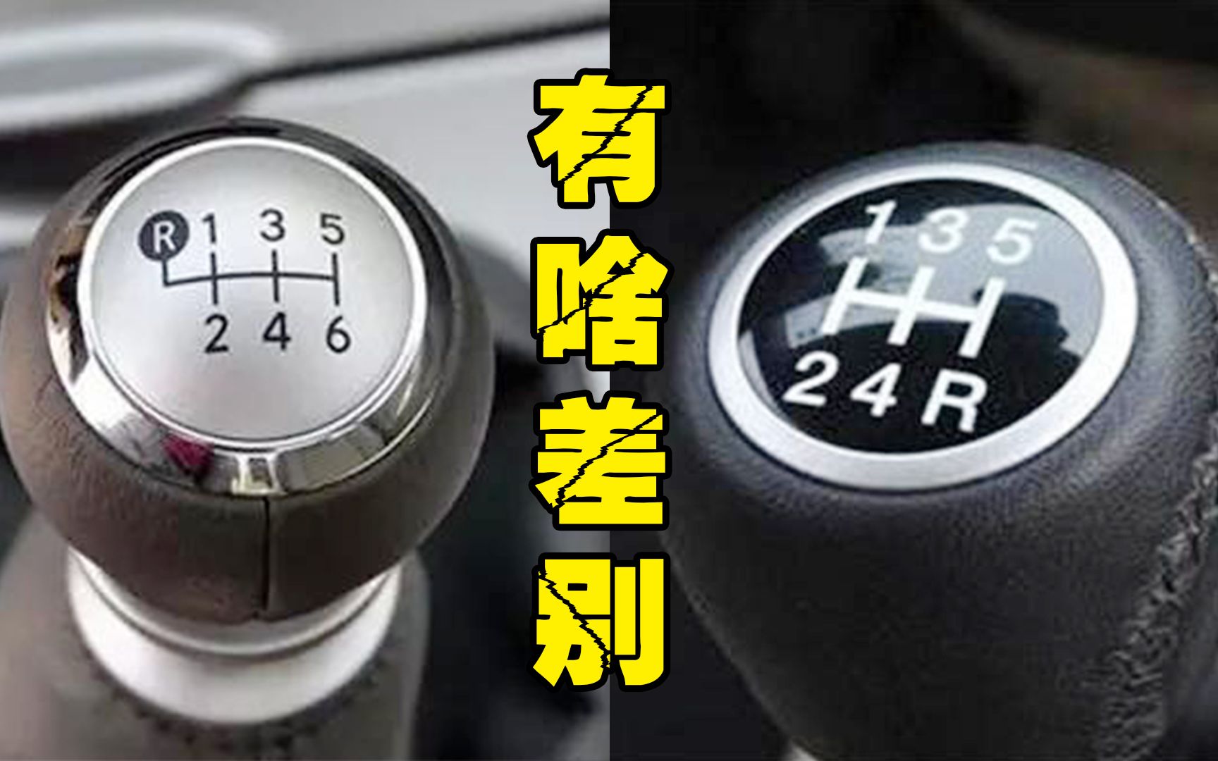 买车档位越多越好?6挡手动和5挡手动有啥差别?看看老司机怎么说