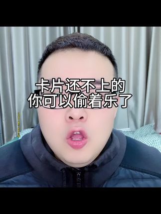 卡片还不上的 你可以偷着乐了#如何申请延期还款 #申请暂停还款流程 ...