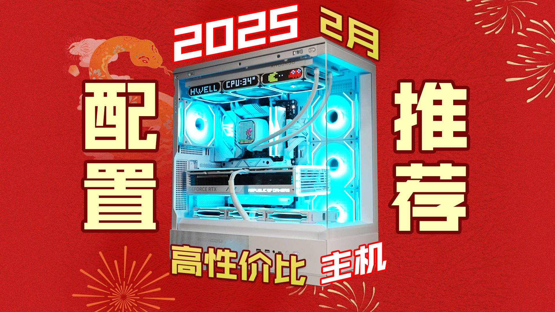 ...+17套带卡方案!预算2000-11000怎么装机?含显卡游戏性能天梯图!