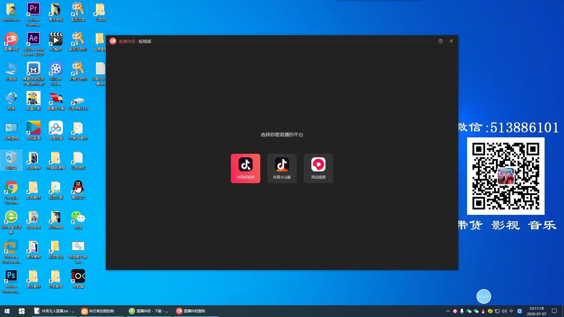 抖音直播伴侣抖音如何开启无人直播操作方法