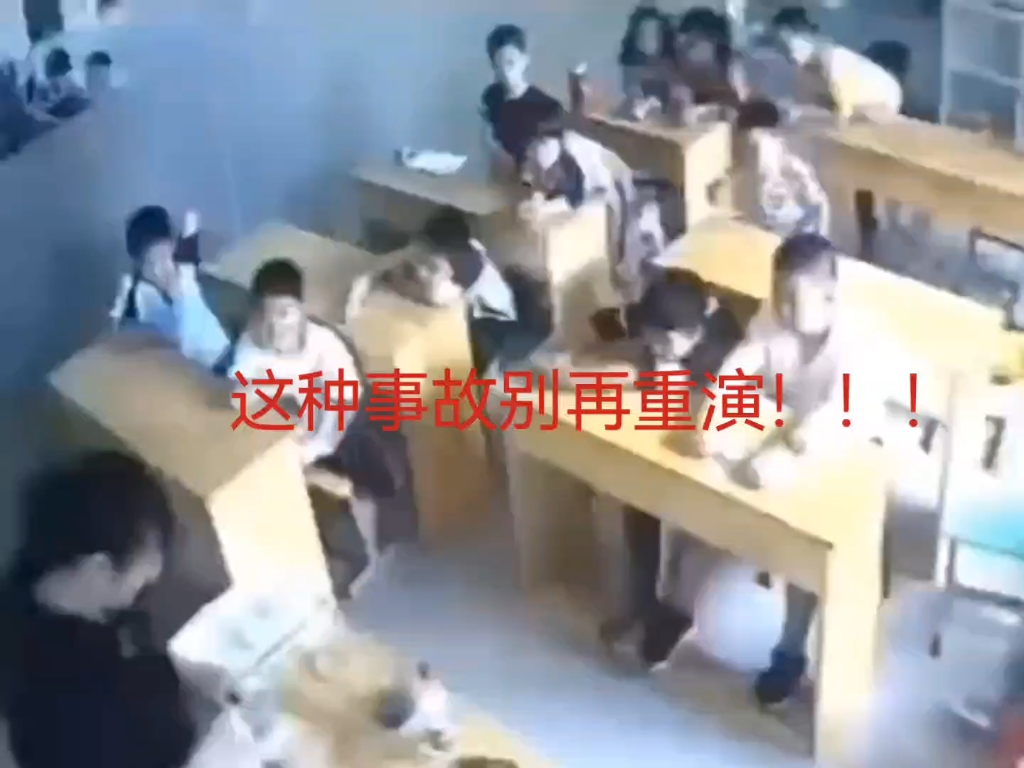 这种事故别在重演!