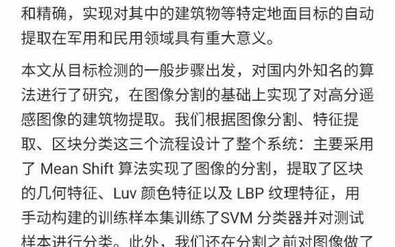 计算机科学与技术专业本科毕业论文#毕业论文 #计算机科学与技术...