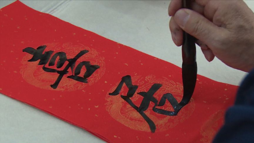 中国银行甘肃省分行举办“助力开门红 送福迎新春”送春联活动