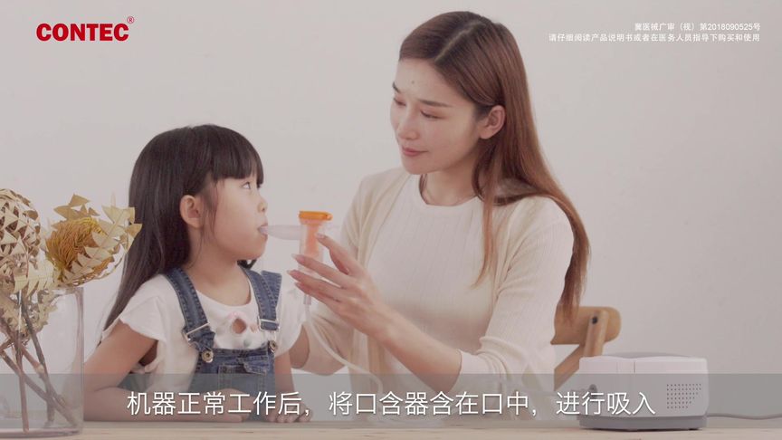 康泰雾化器|雾化器使用视频|医用压缩式雾化器操作教程