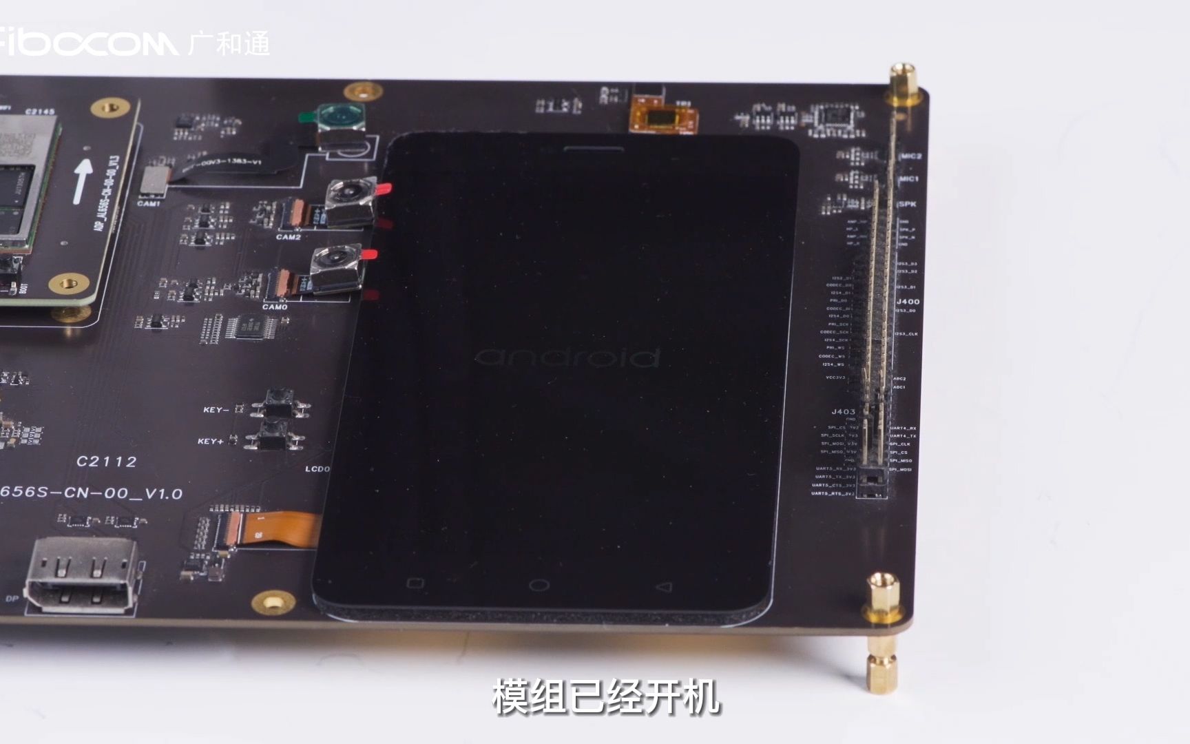 《拍板》第五期,教你如何盘活4G SoC车规级模组智能座舱开发板!