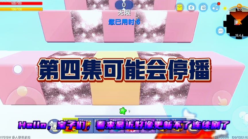 迷你世界: 闪退原因第四集可能会受影响,希望官方修复@迷你世界