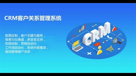 crm系统如何高效的管理客户