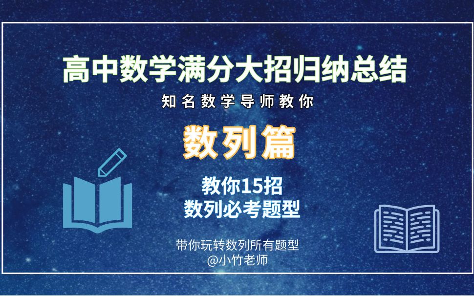 数列大招:数列123法则