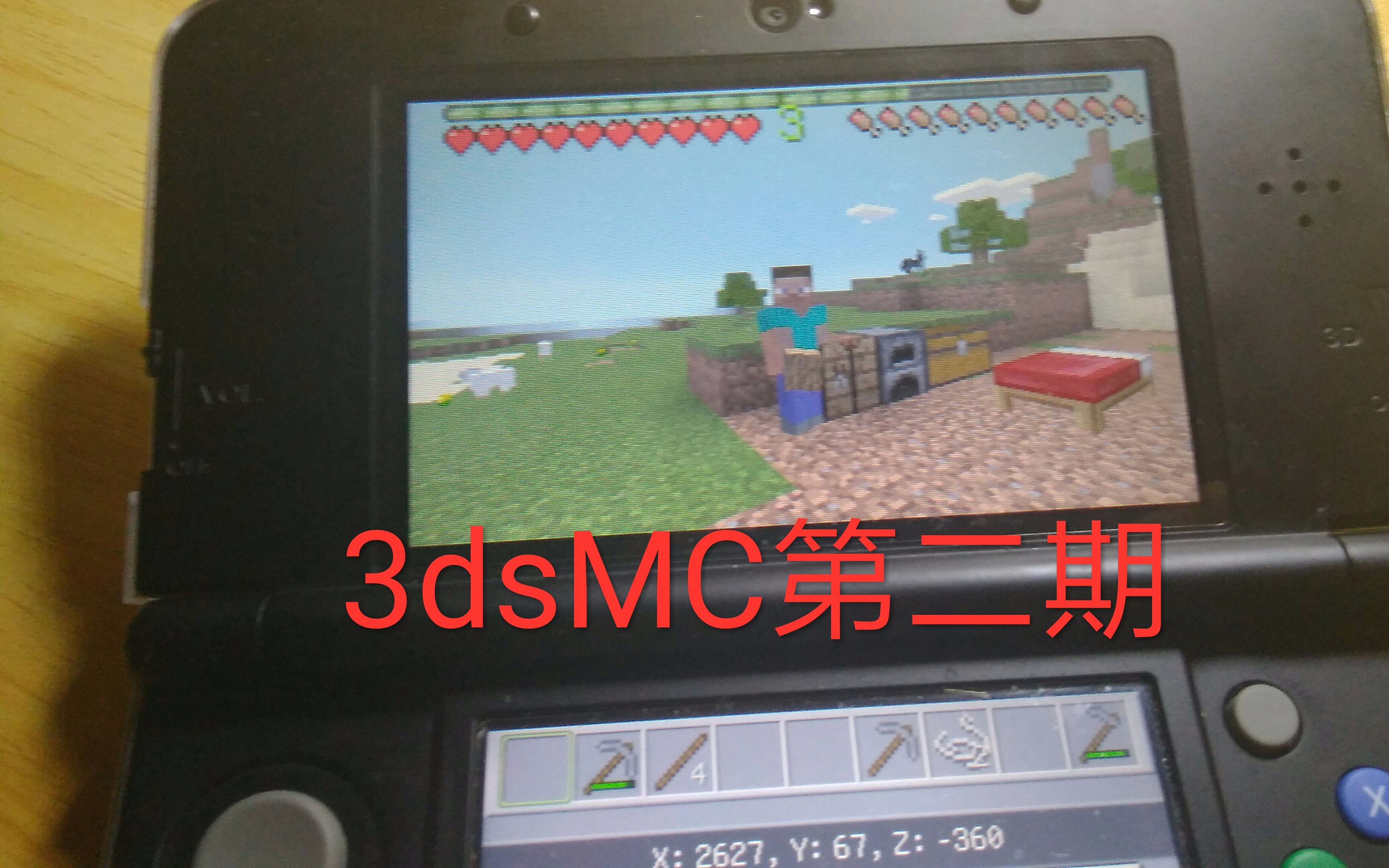 3ds上的mc生存第二期