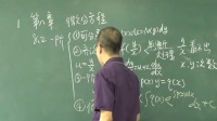 【三小时搞定微积分II#4】第八章 微分方程与差分方程-总复习