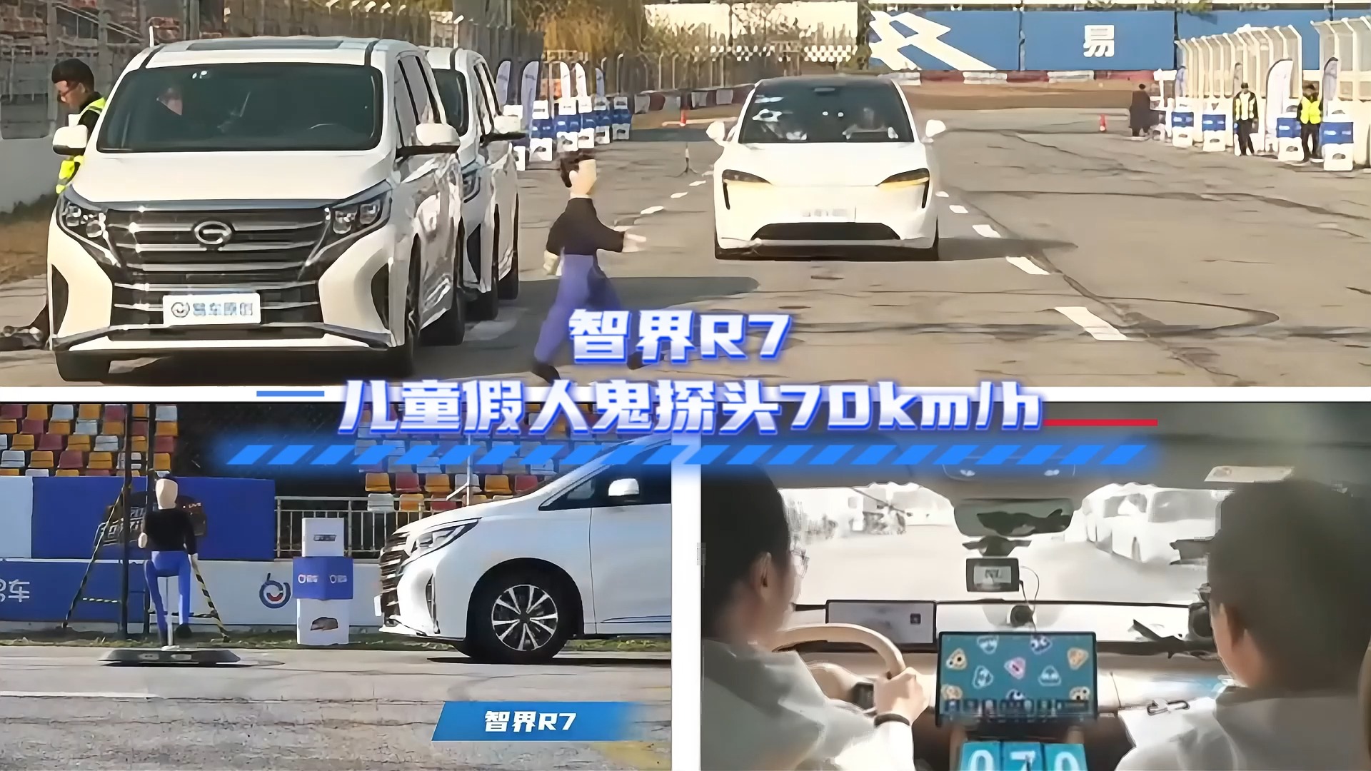 智界R7 AEB主动刹车测试总成绩,中大型SUV组TOP1