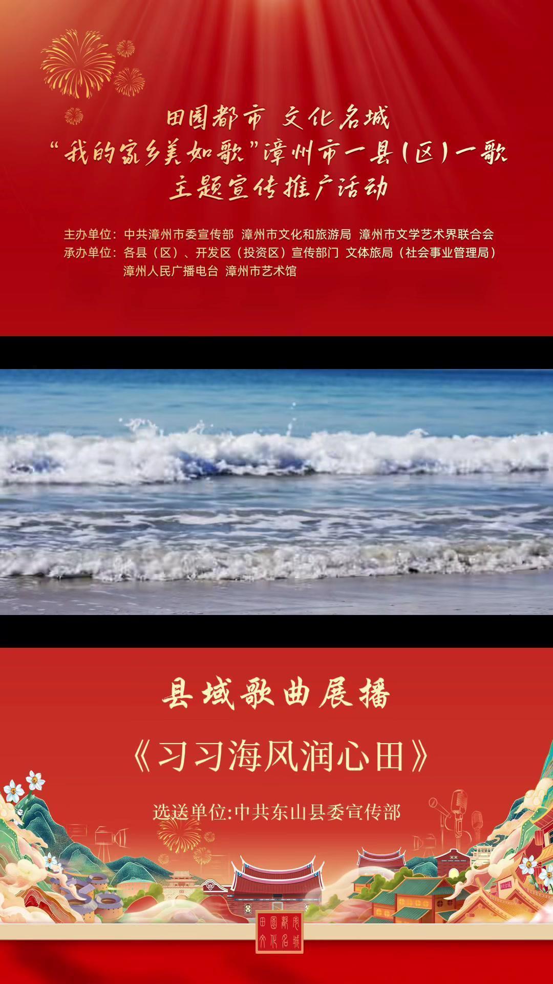 田园都市文化名城#快来一起感受我们的家乡#跟着歌声打卡宝藏海岛!...