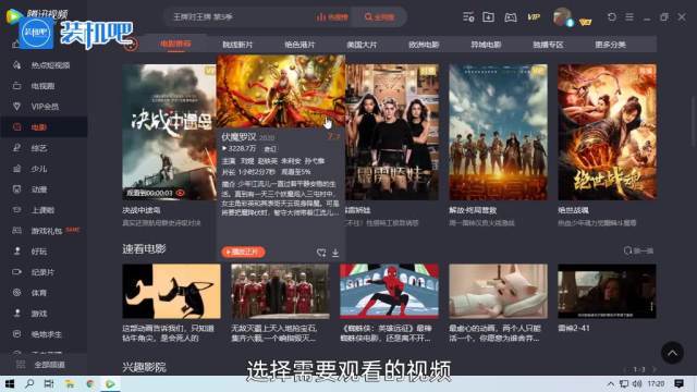 腾讯视频播放器如何截图