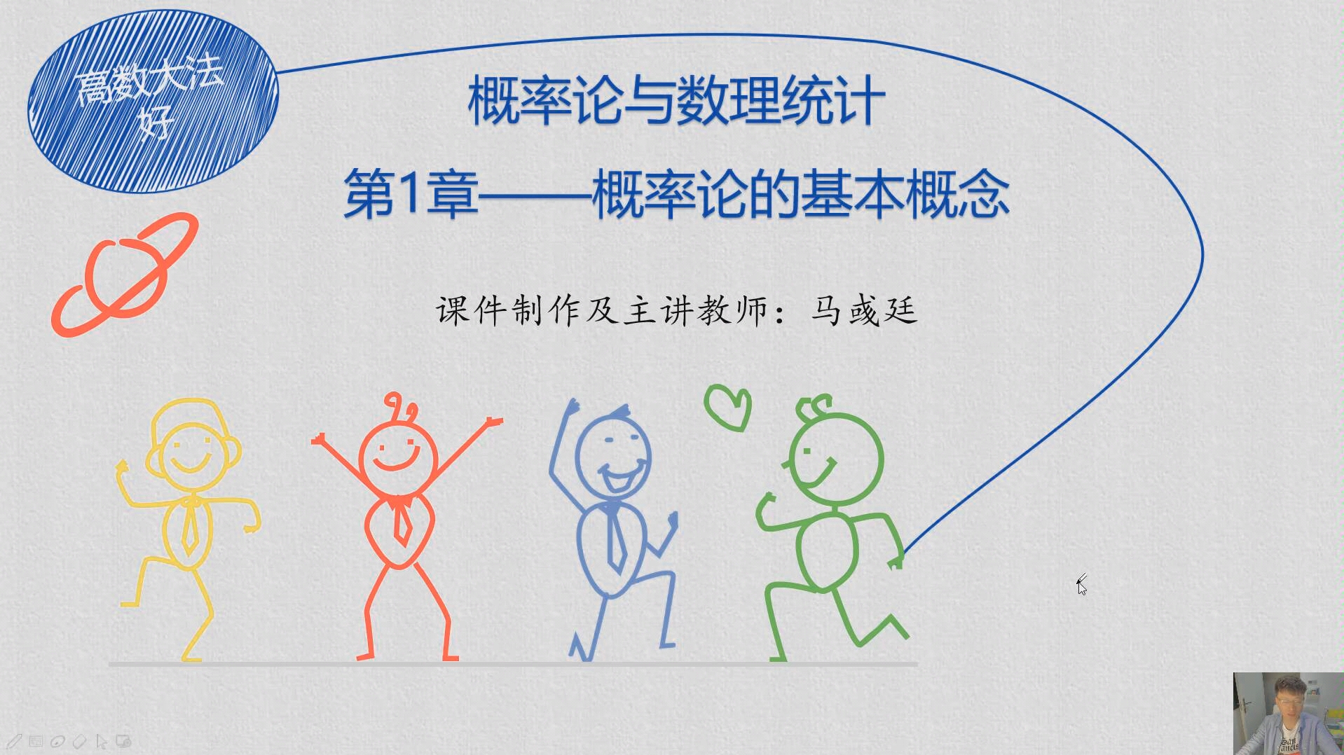 【高数大法好】概率论与数理统计零基础/考试/专升本/考研基础【1-1】...