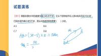 15 H事业单位A类悦享班:职测+综应A(职测理论精讲)数量关系-行程问题...