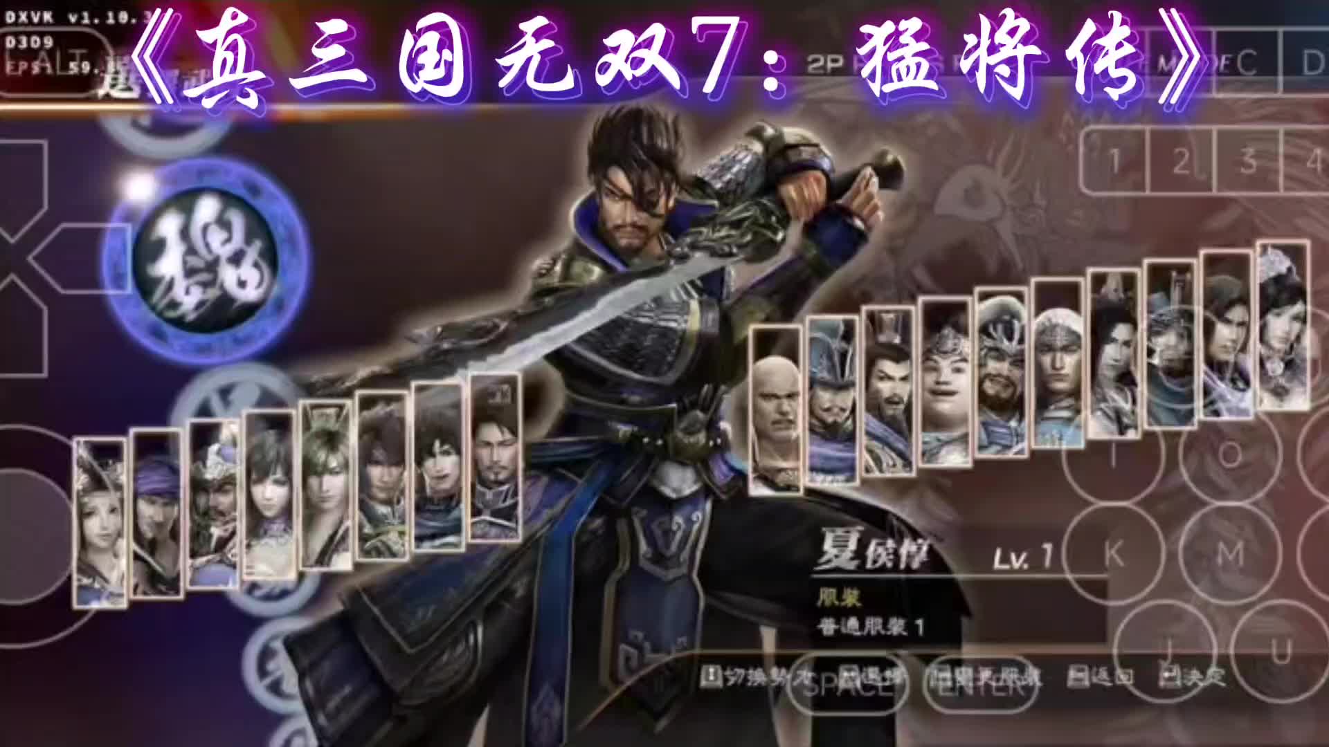 真三国无双7猛将传