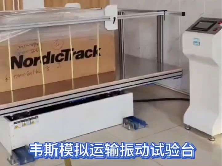 模拟运输振动试验台-WEISSTECH产品介绍