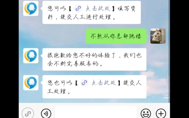 找腾讯客服人工花式大法。