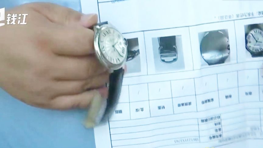 花两万多买的二手卡地亚手表 竟是假表?