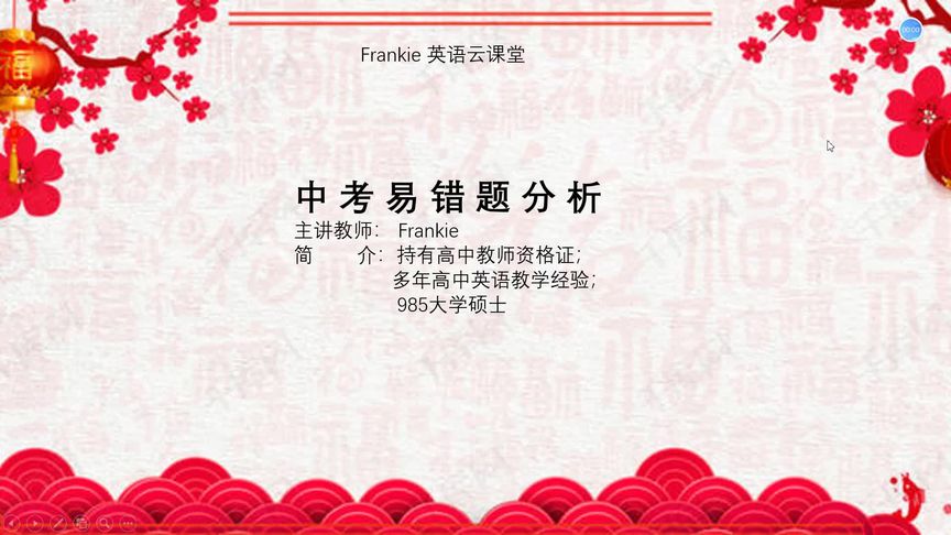 中考高考易错题:What引导的宾语从句,大部分同学做错了