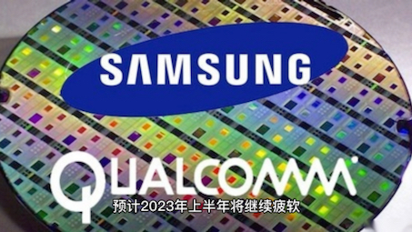 2022 全球智能手机应用处理器市场排名出炉