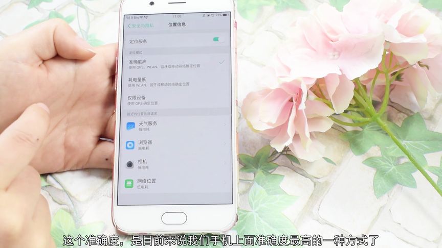 怪不得OPPO手机定位不准确,原来这个定位设置没修改,现在才懂!