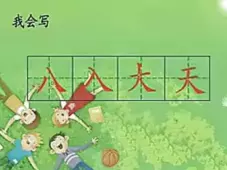 识字(一)操场上(小学语文精品课例)课堂教学实录 优质示范课
