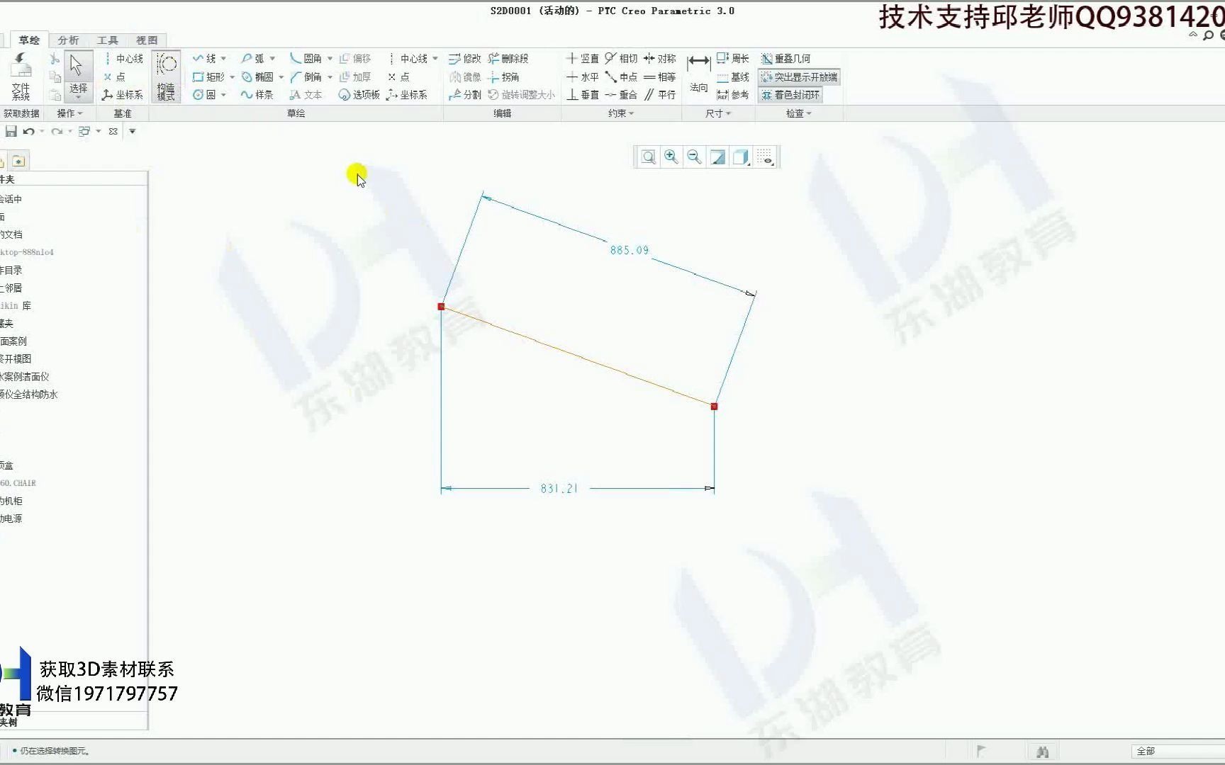 PROE/CREO构造模式