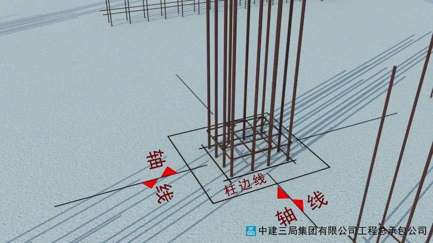 看中建三局如何做施工质量交底!#施工现场 #施工动画 #工程施工