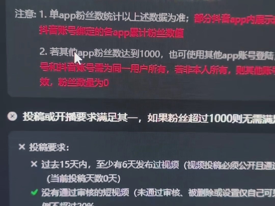 直播伴侣开通其实很简单