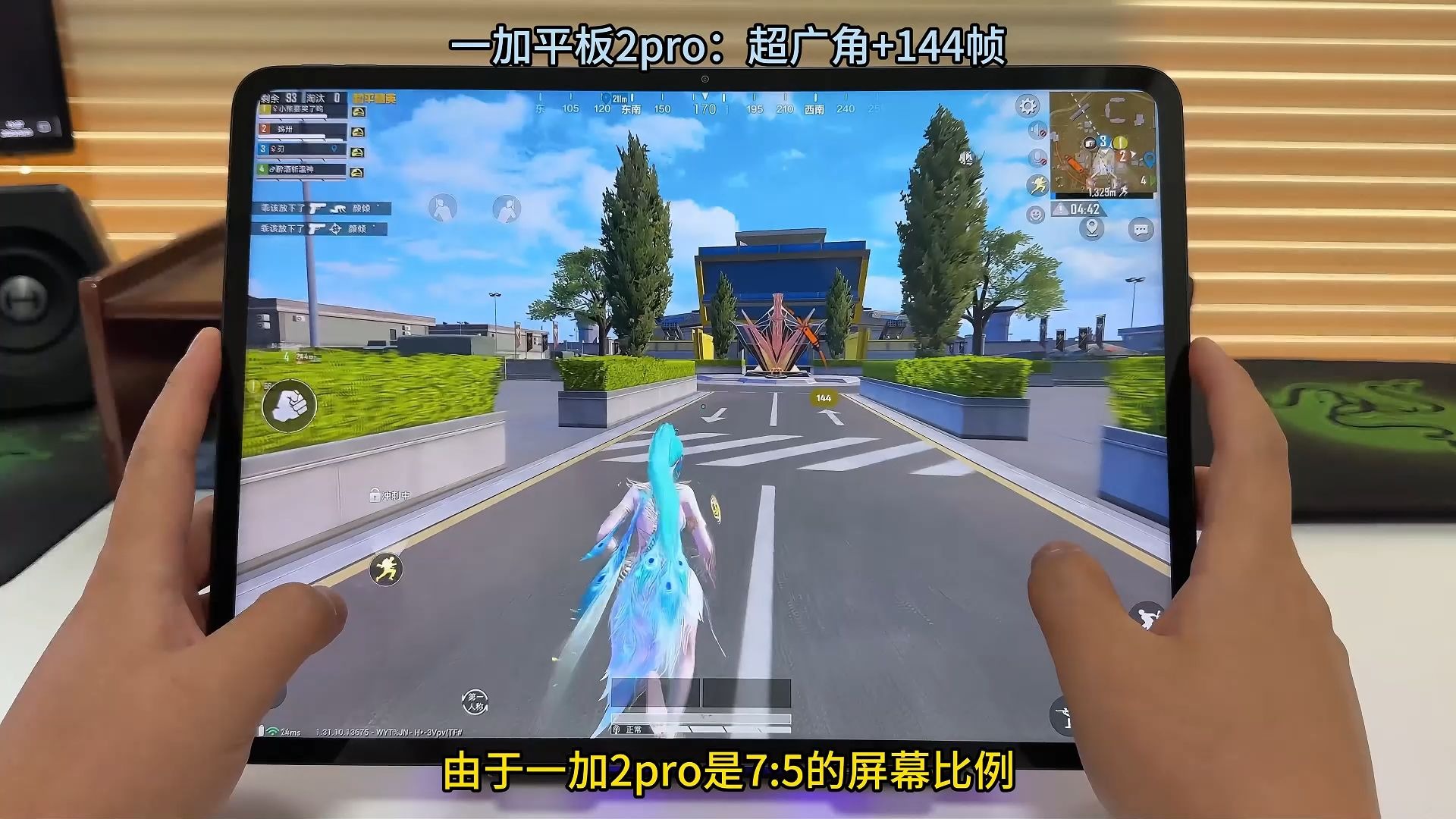 一加平板2pro修改和平精英超广角教程,可以利用机身内比例设置完成