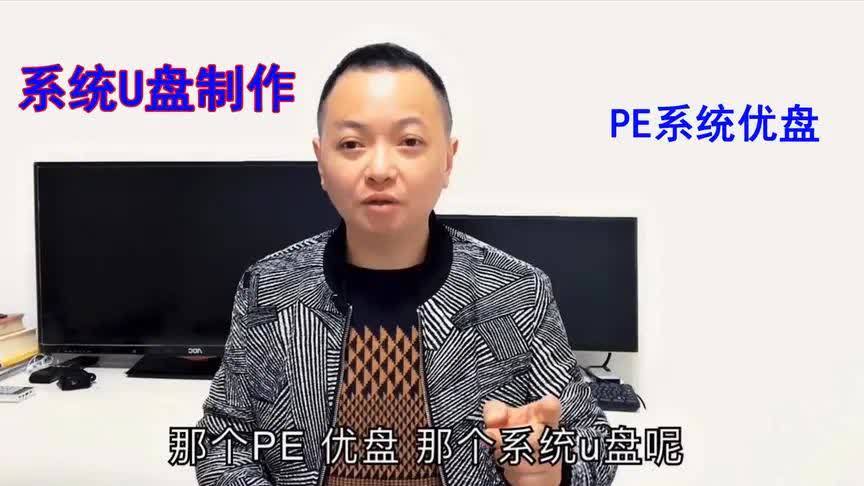 电脑系统崩溃,自己动手制作.