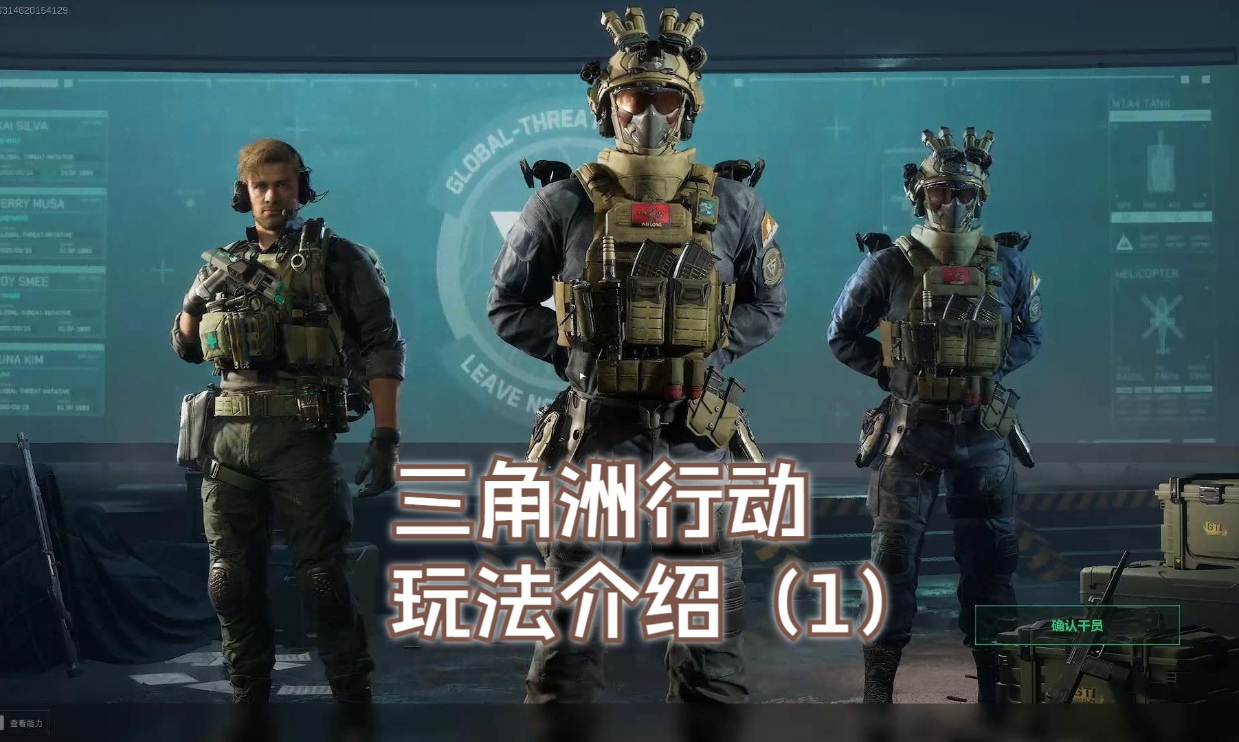 【三角洲行动】玩法介绍(1)-烽火地带_网络游戏热门视频