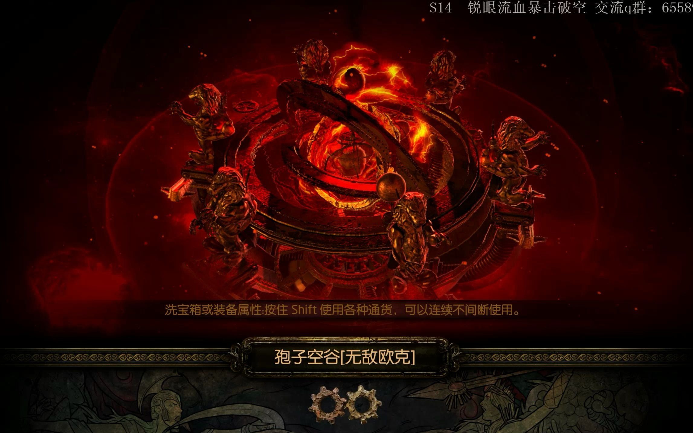S14流放之路致远 教你如何使用驱灵法器 赚够财富!
