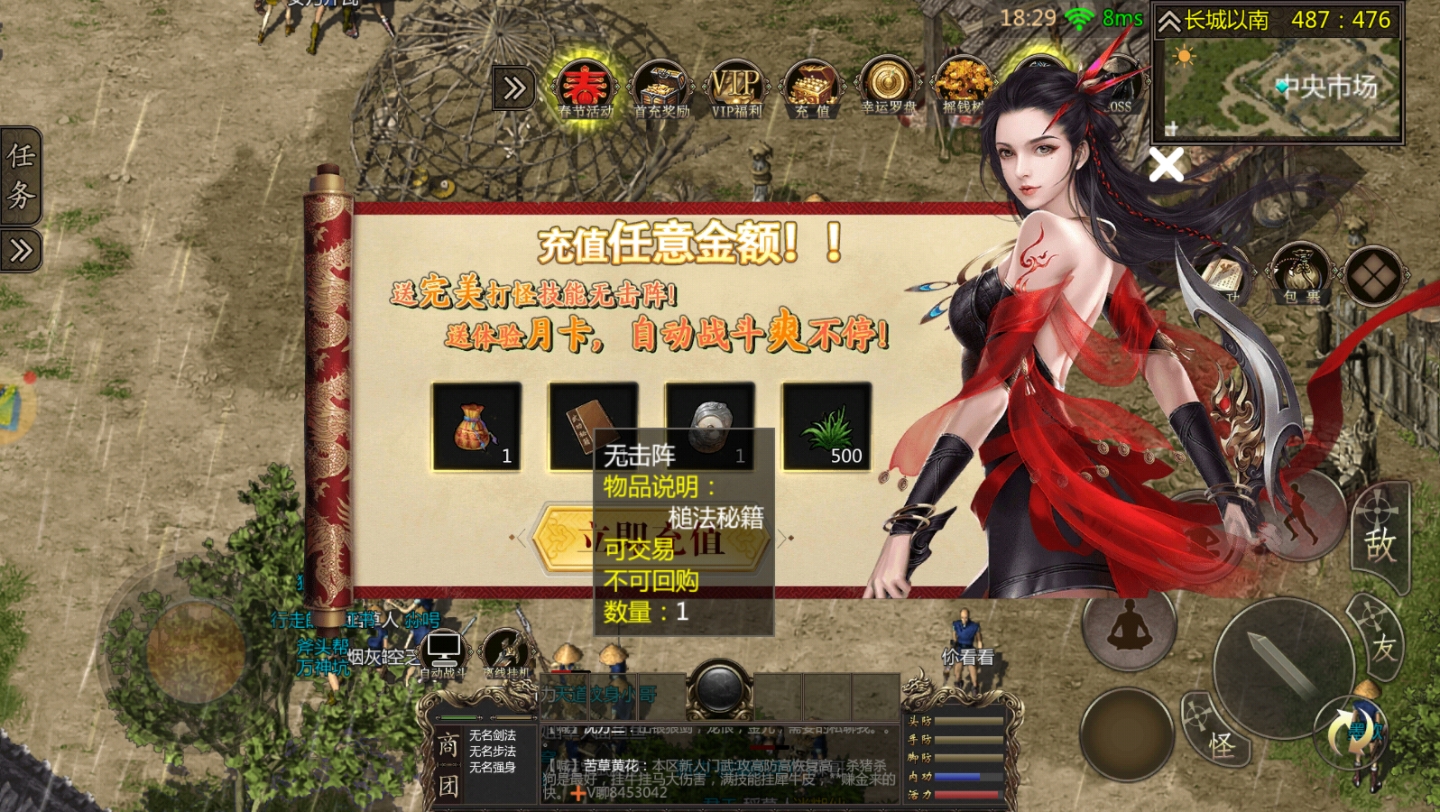 千年手游打折推荐|戮仙破天,巴雄天下,武道乾坤,千年盛世,墨武侠,异夏...