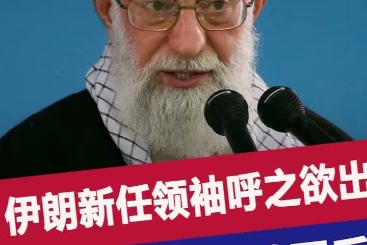 美国属意的人全死了,伊朗新领袖呼之欲出,比哈梅内伊更令美后怕