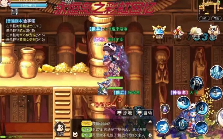 彩虹岛电脑版:通过模拟器玩彩虹岛手游的正确步骤。