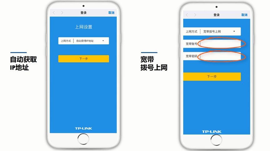 TP-LINK易展路由器设置视频教程无线路由器无线mesh设置扩展wifi