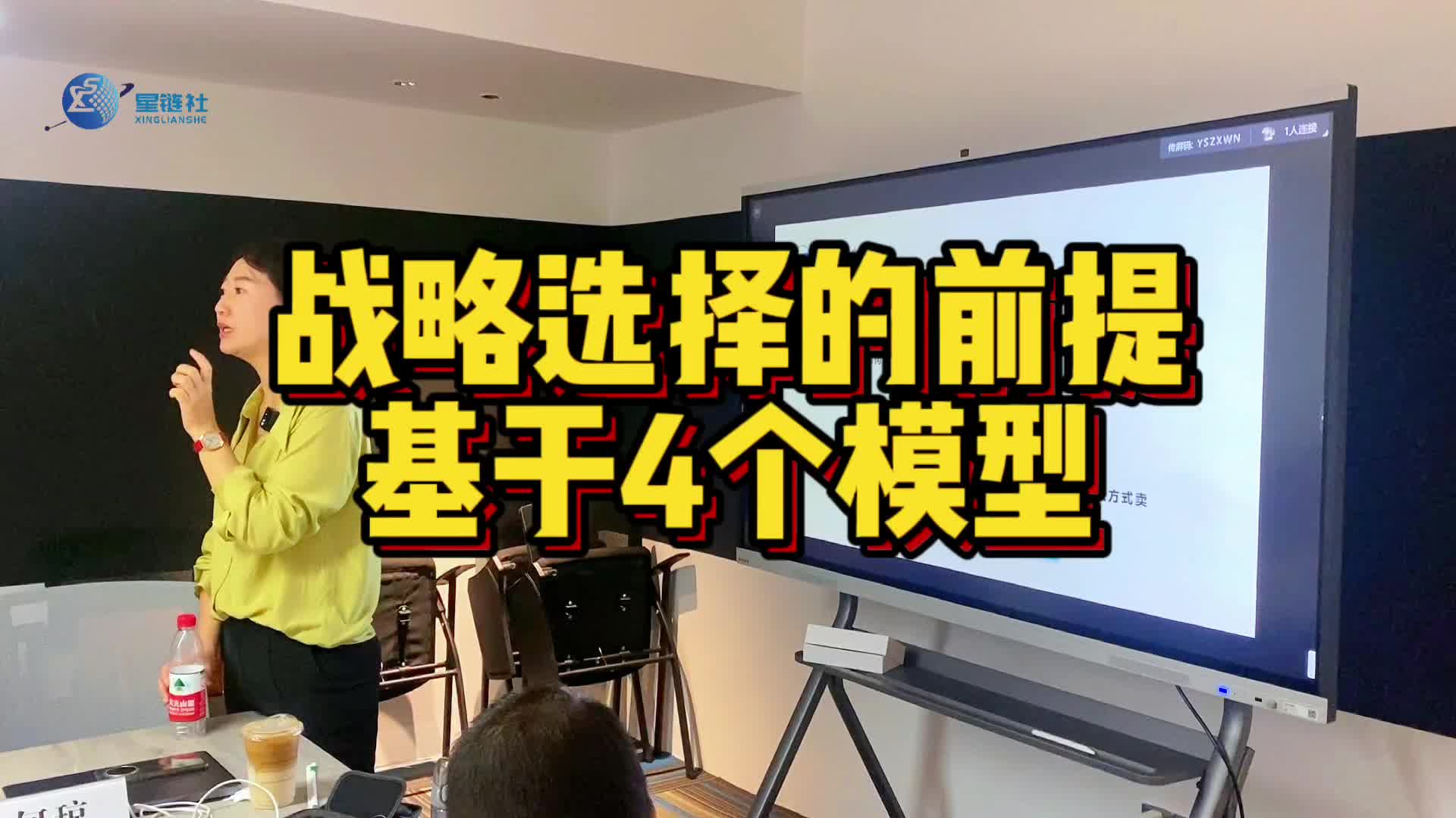 战略选择的前提是基于这4个模型