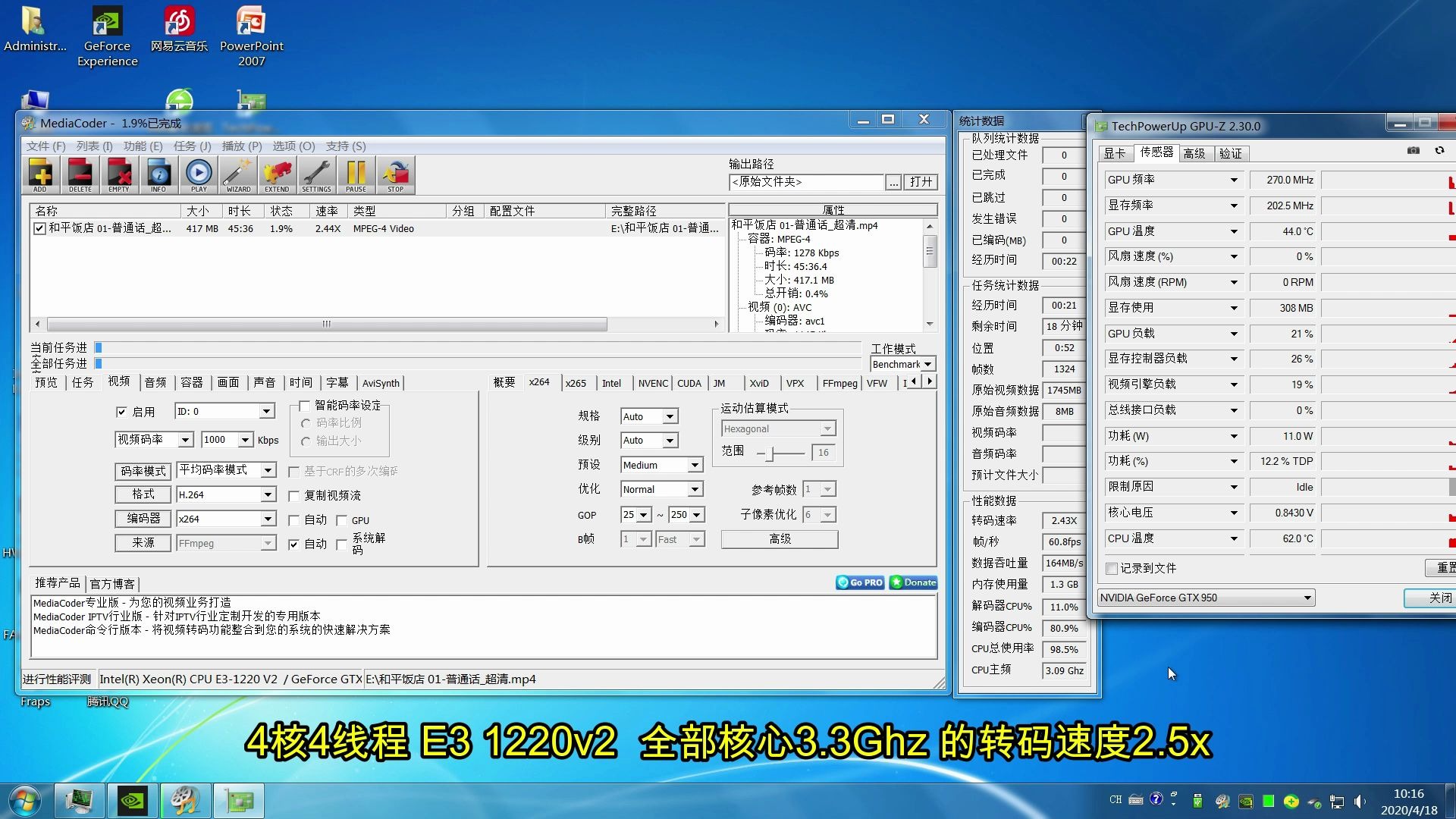 Maxwell架构的NVENC有多强,英伟达GTX950实战mediacoder硬件转码