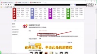 《乒乓新手第十八课》教你把乒乓网账号与新浪微博绑定