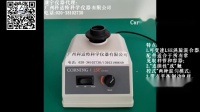 Corning LSE 康宁涡旋混合器(涡旋震荡仪)视频