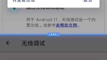IQOO如何修改手机分辨率(安卓通用,无需root)