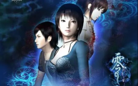 骁龙865试玩新ps2以太模拟器AetherSX2《零刺青之声》,4倍分辨率...