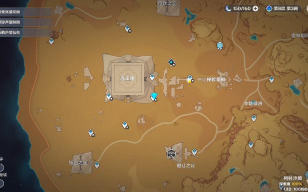 【原神】3.4 激活器件·渡魂之舟获得方式