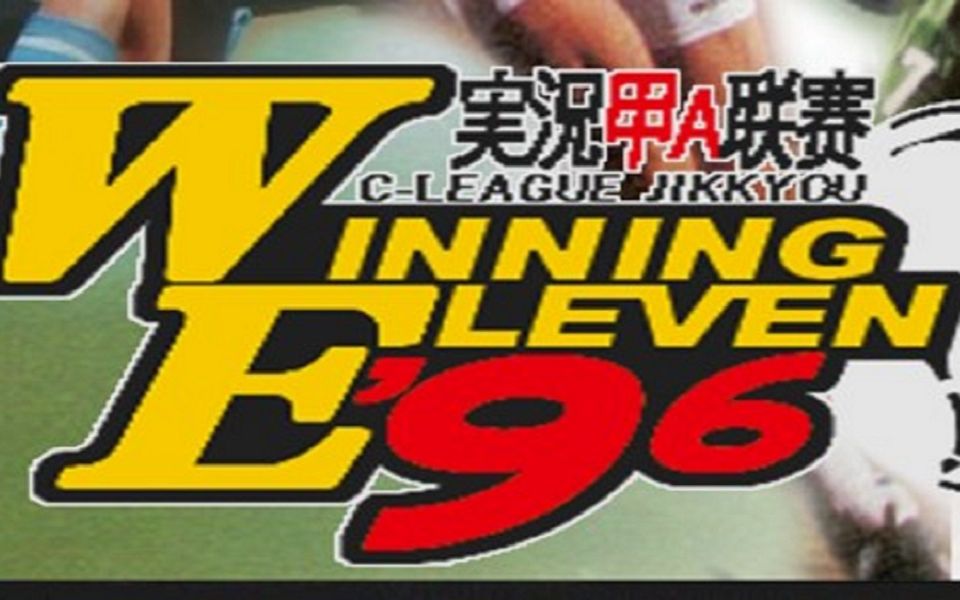 用WE2002还原甲A联赛_单机游戏热门视频