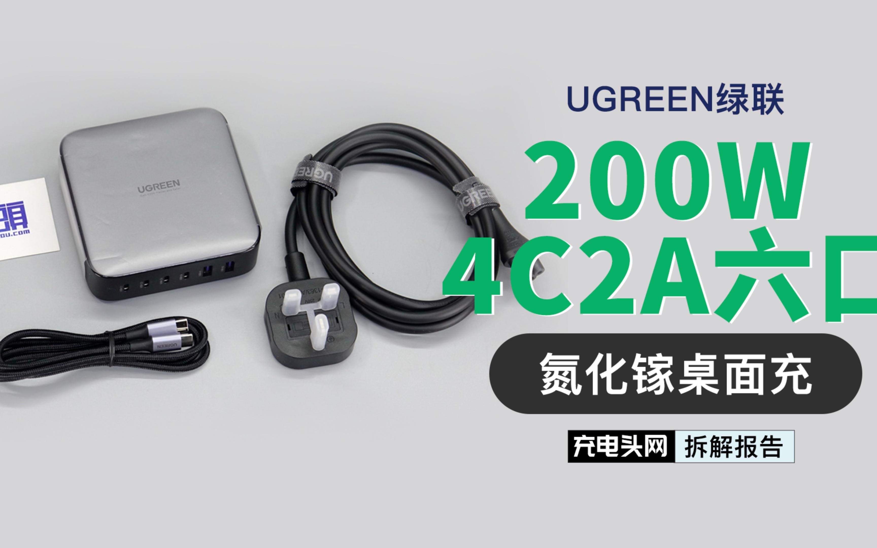 双C口同时总功率200W输出,支持功率盲插,UGREEN绿联200W 4C2A...