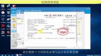 实操11-0105收到债券利息