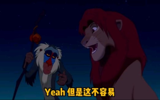 迪士尼1994年动画版的狮子王中最经典的片段之一,就是这样的时刻,让...